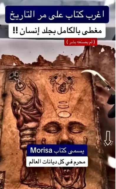 تحميل كتاب موريسا morisa pdf - مكتبة سهم